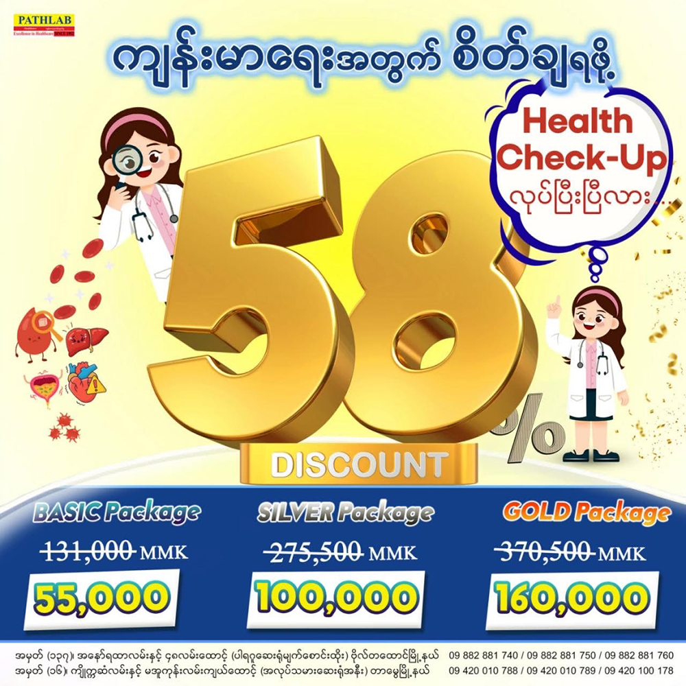 Health Screening Packages | Pathlab Co.,Ltd.